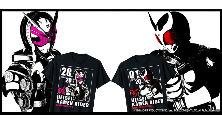 Celebrate 20 Years of KAMEN RIDER with a Collectible Sale - Nerdist