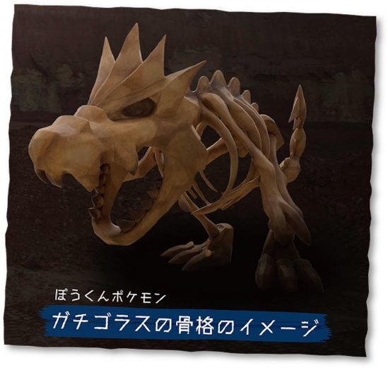 POKÉMON Fossil Museum Touring Exhibit Coming to Japan - Nerdist